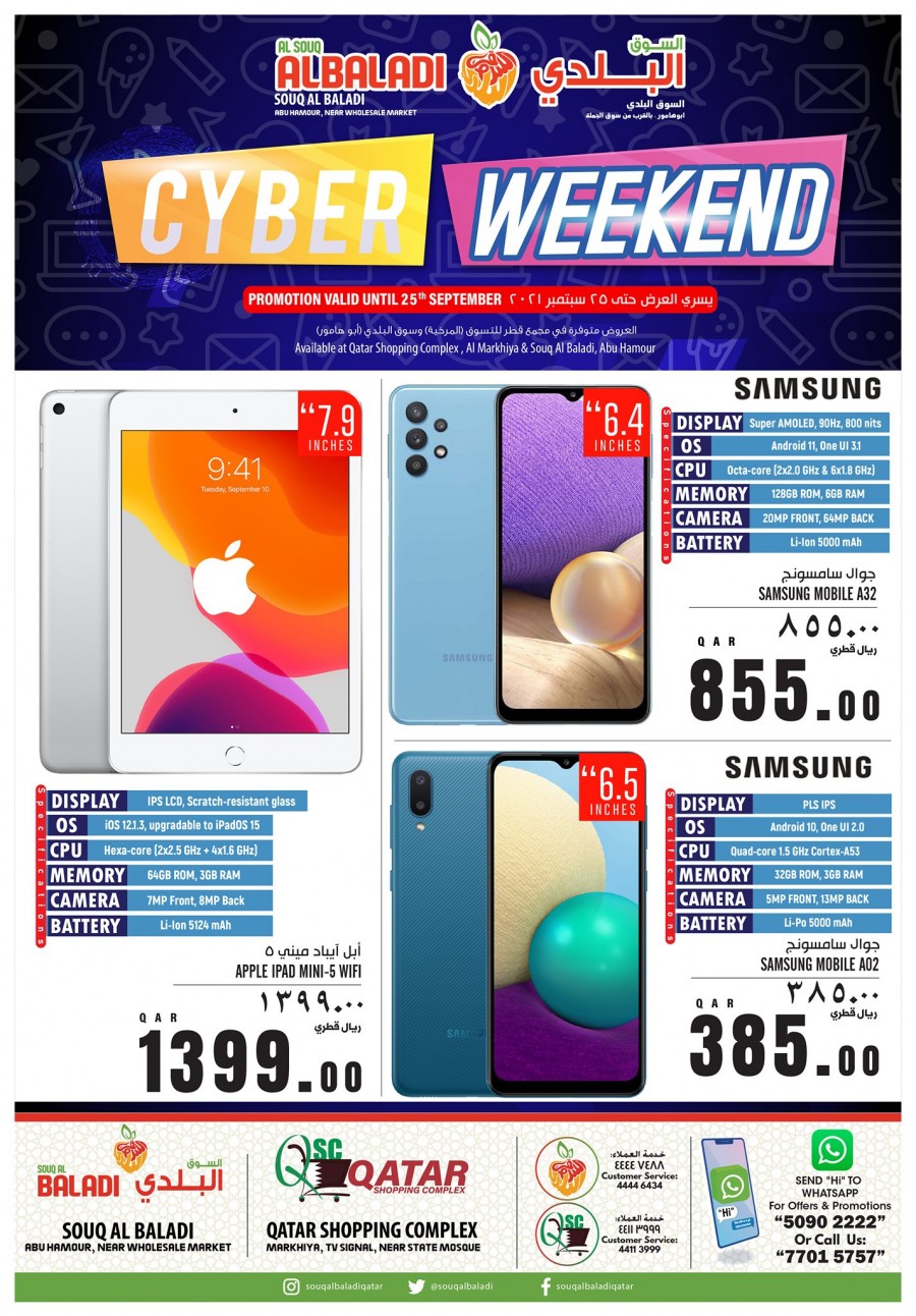 Souq Al Baladi Cyber Weekend Deals | Qatar Shopping Deals