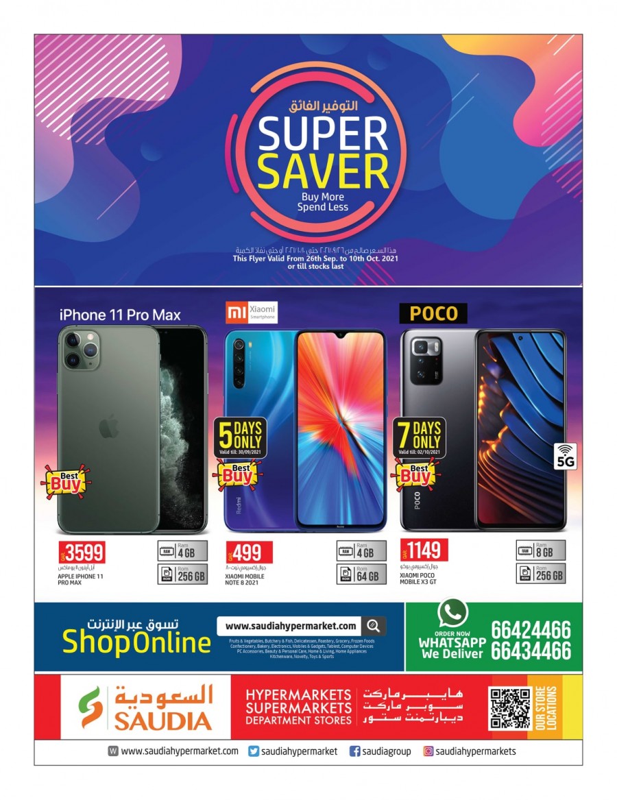 Saudia Hypermarket Super Savers | Qatar Shopping Deals