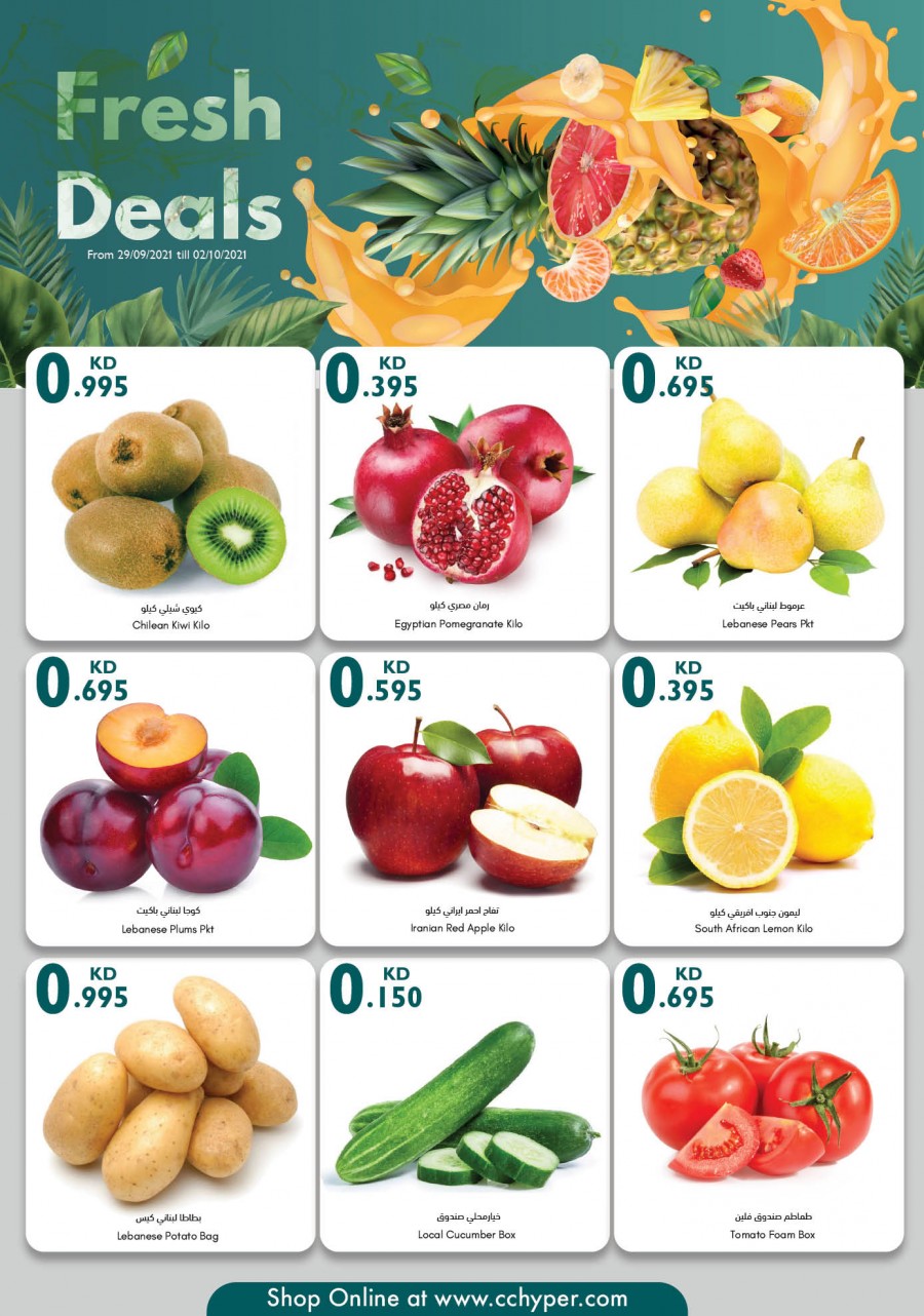 City Centre Weekend Fresh Savings Promotion | Kuwait Deals