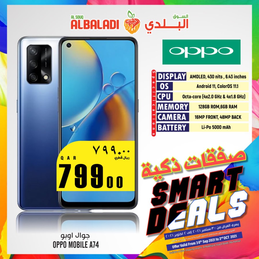 Souq Al Baladi Smart Deals | Qatar Offers