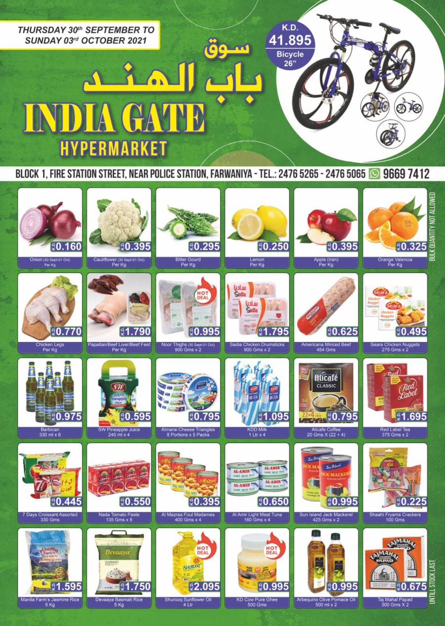 India Gate Hypermarket Shopping Deals | Farwaniya Offers