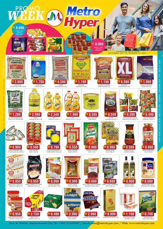 Metro Hyper Promo Week Deals | Kuwait Shopping Deals