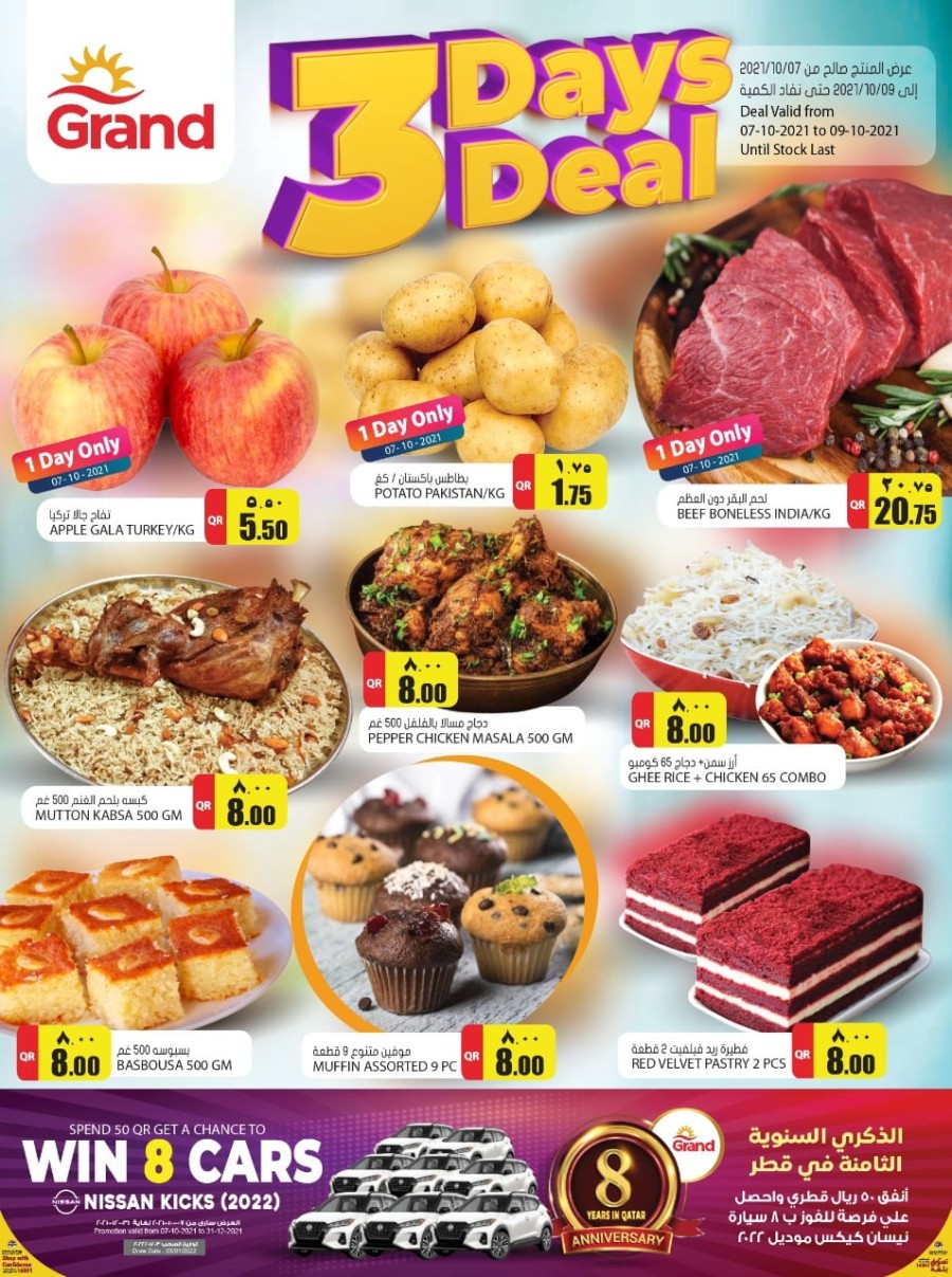 Grand Hyper Weekend Promotion | Qatar Shopping Deals