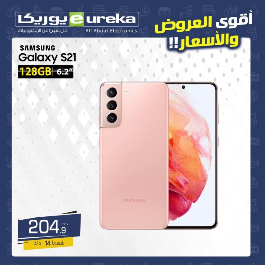 Eureka Electronics Kuwait One Day Offer 12 October 2021