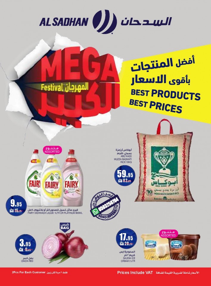 Al Sadhan Stores Mega Festival Deals | Saudi Arabia Offers