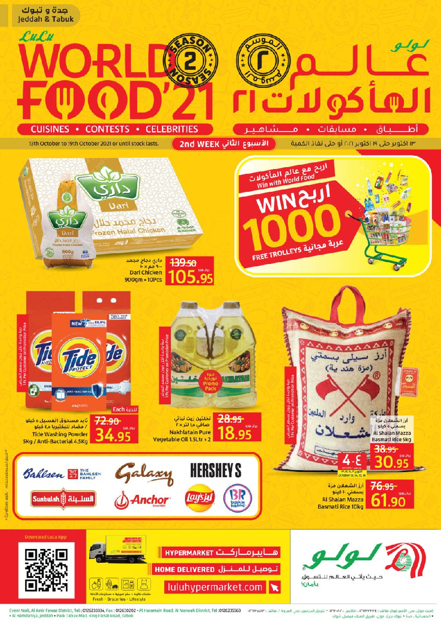 Lulu Hypermarket Jeddah & Tabuk World Food Deals