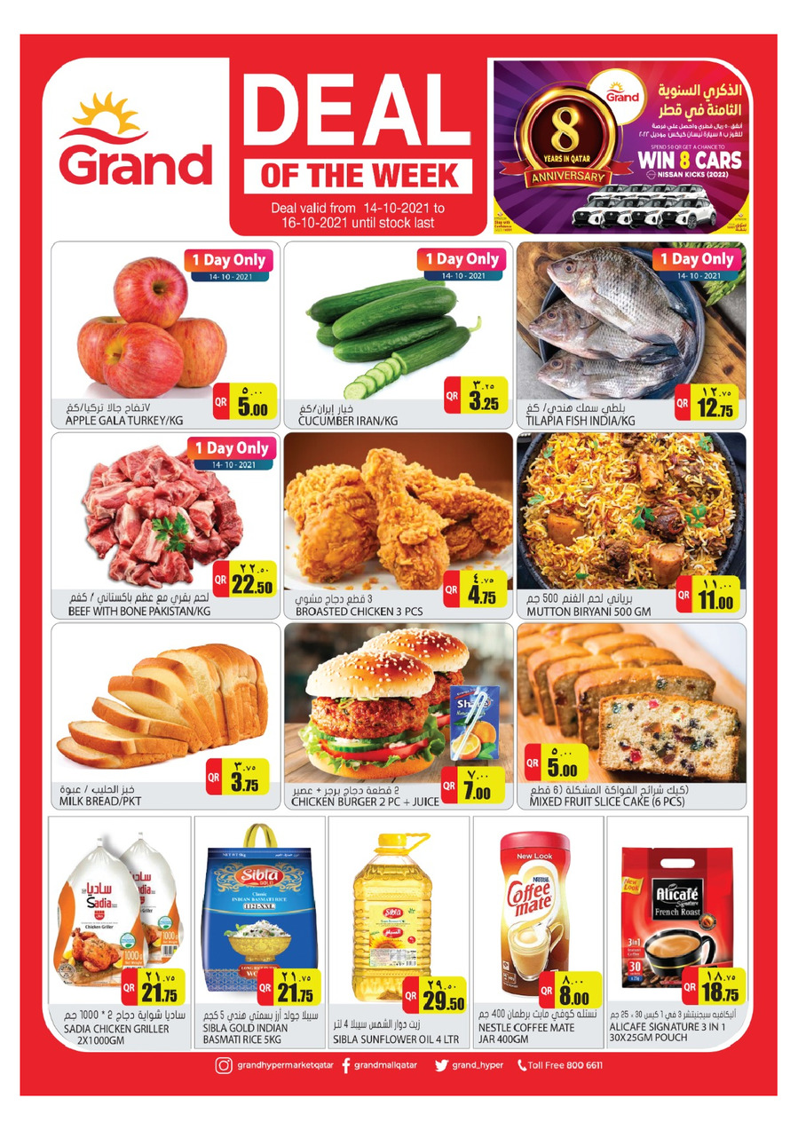 Grand Hyper Weekend Shopping Offer | Qatar Grand Hyper Offer