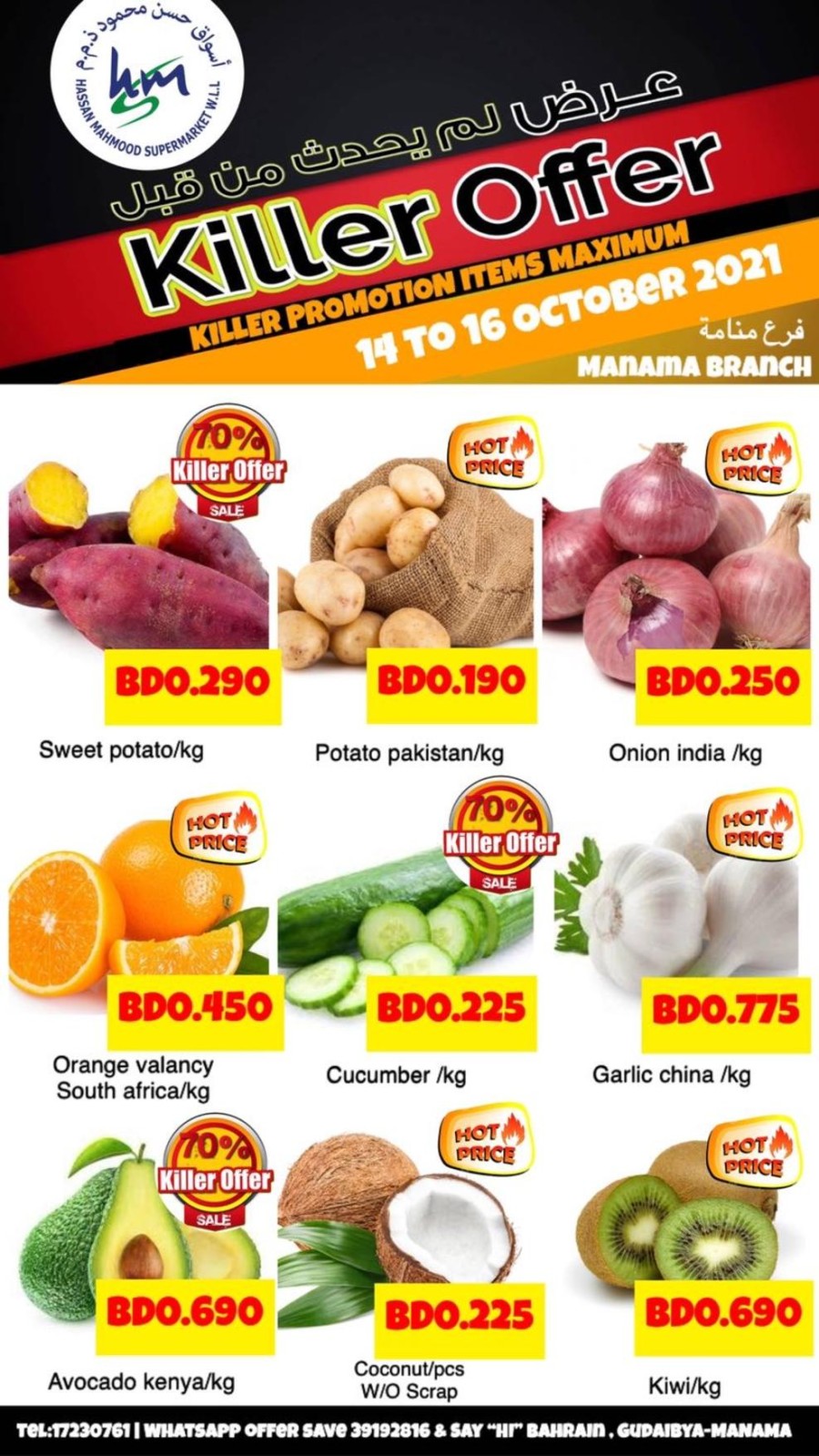 Hassan Mahmood Manama Killer Offer | Bahrain Weekend Deals