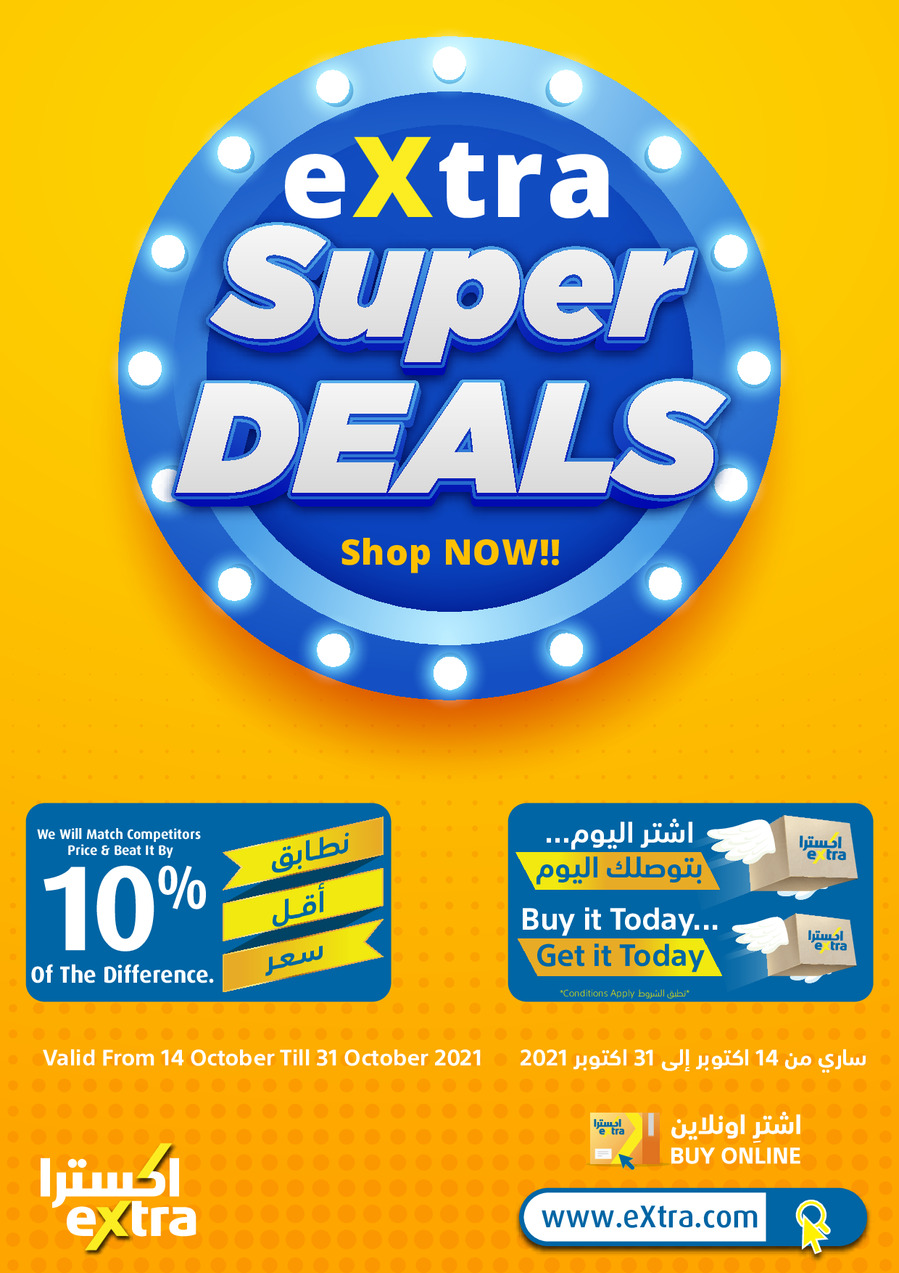 Extra Stores Super Shopping Deals | Oman Extra Stores Offers