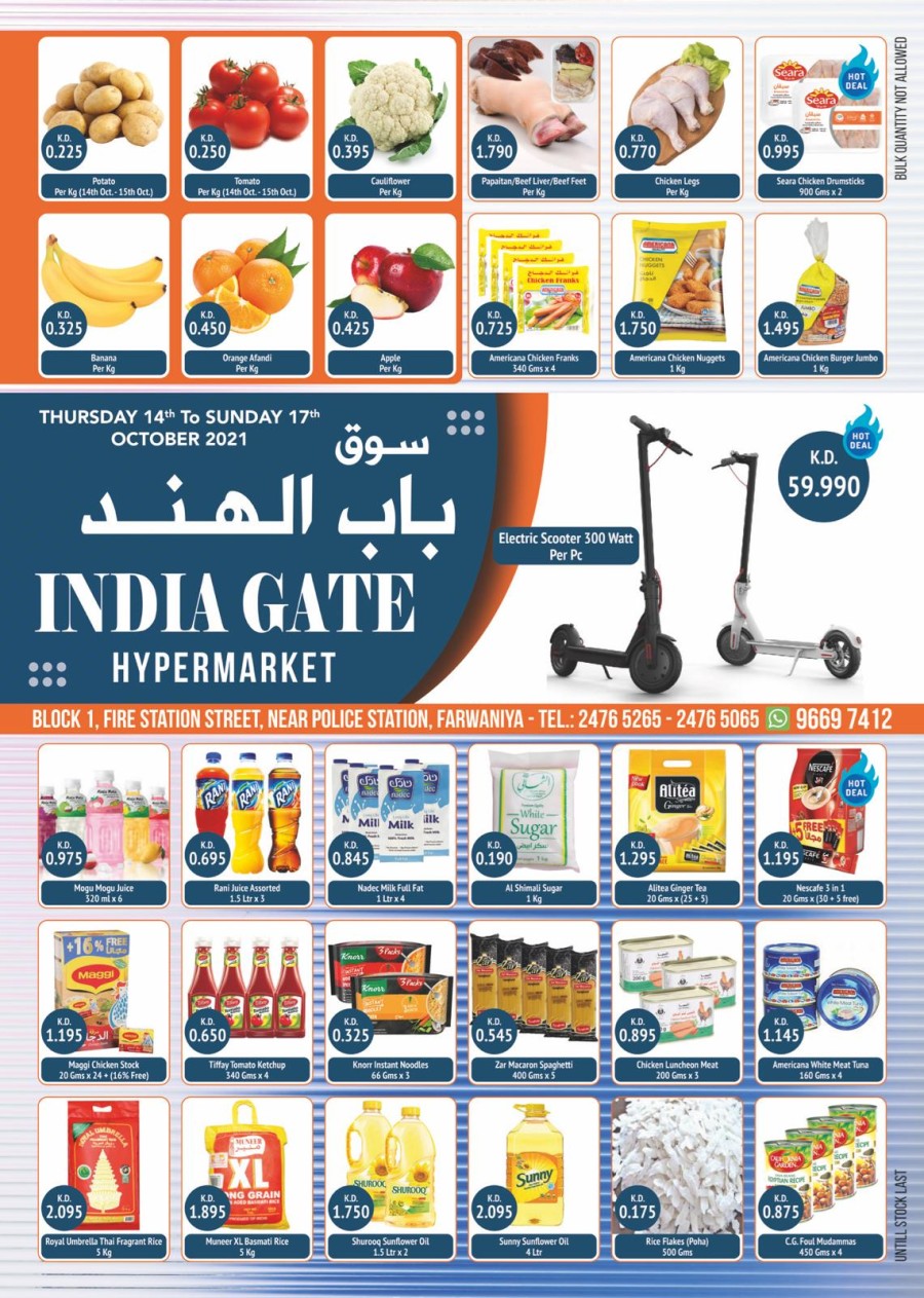 India Gate Hypermarket Farwaniya Shopping Offers