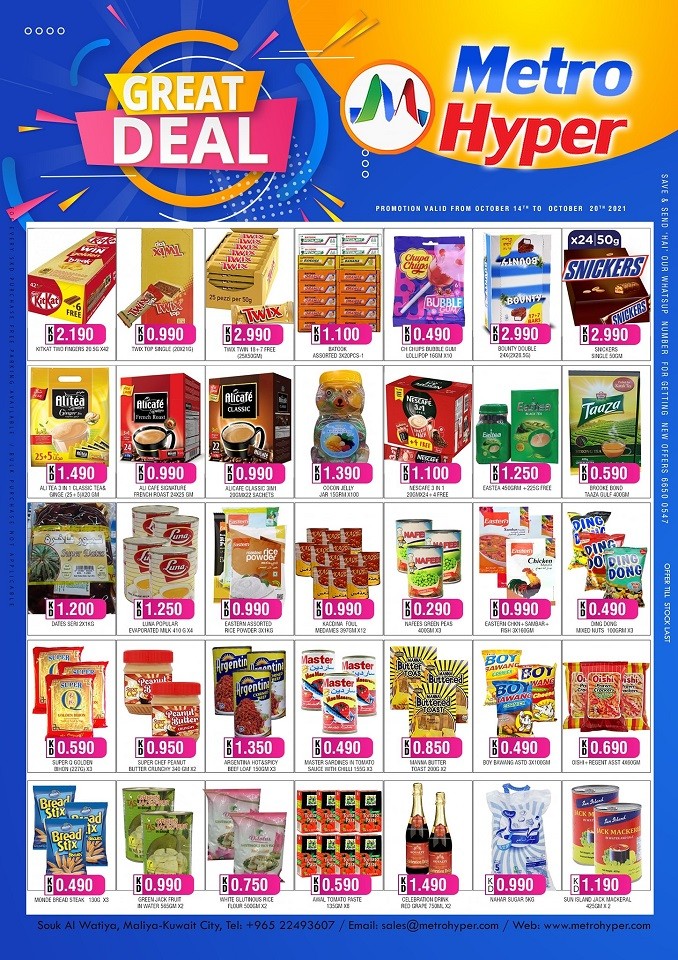 Metro Hyper Shopping Deals | Kuwait Metro Hyper Offers