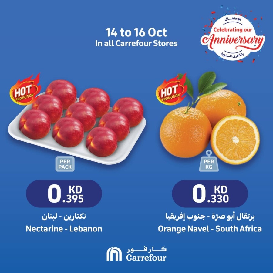 Carrefour Kuwait 3 Days Shopping Deals | Kuwait Carrefour