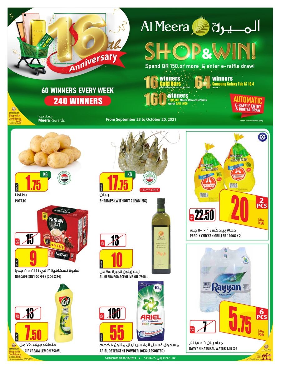 Al Meera Qatar Anniversary Promotion | Qatar Shopping Deals
