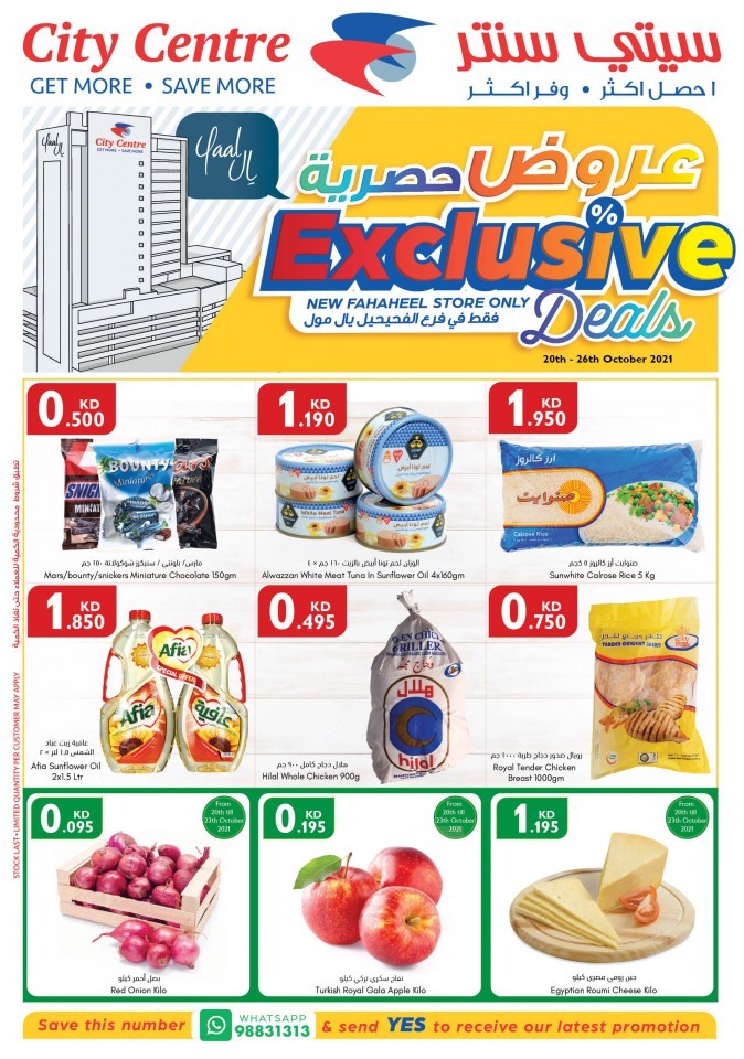 City Centre Yaal Mall Exclusive Promotion | Kuwait Offers