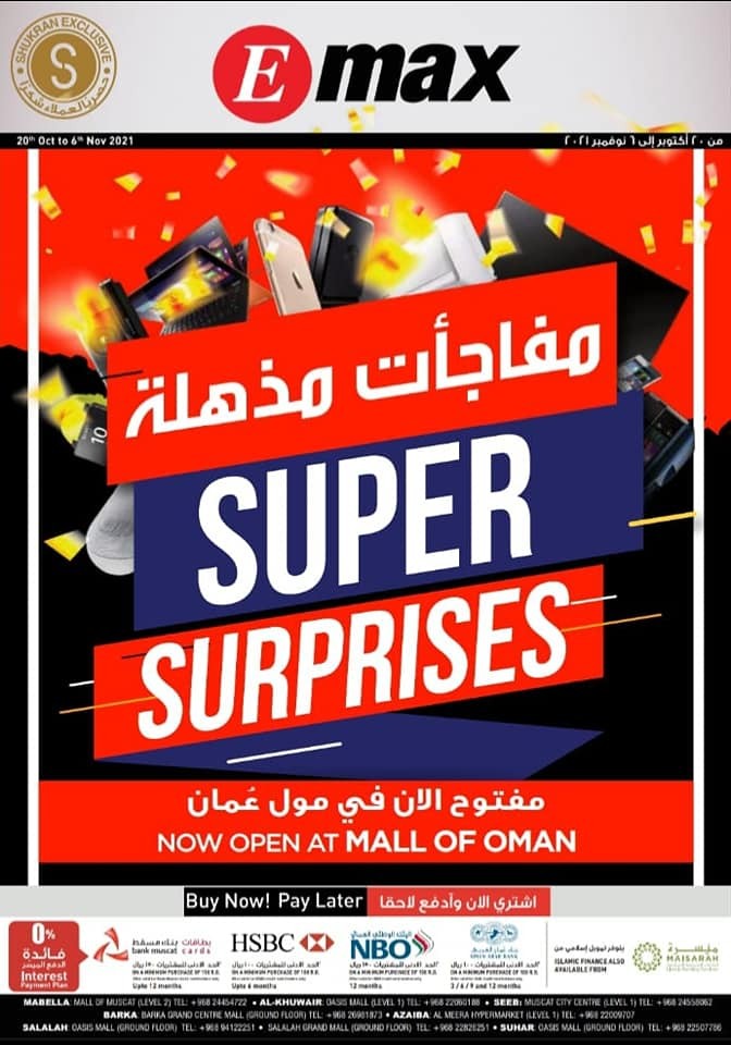 Emax Oman Super Surprises Offers | Oman Emax Offers