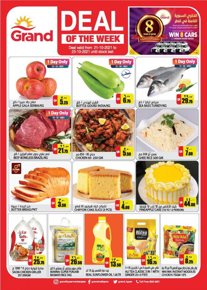 Grand Hyper Weekend Promotion | Qatar Great Shopping Offers