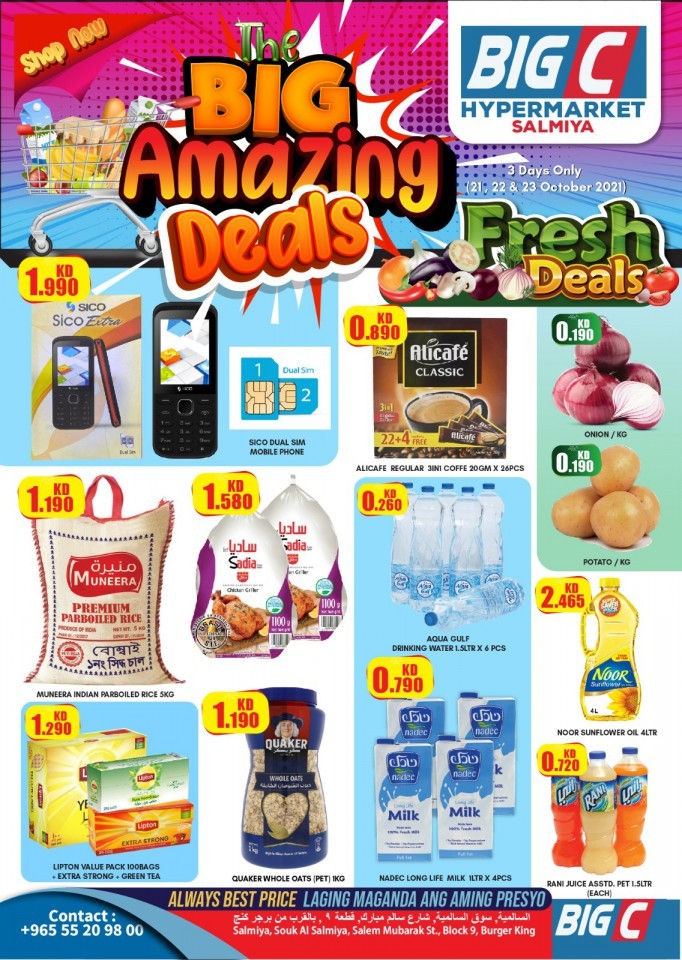 Big C Hypermarket Salmiya Amazing Deals | Kuwait Offers