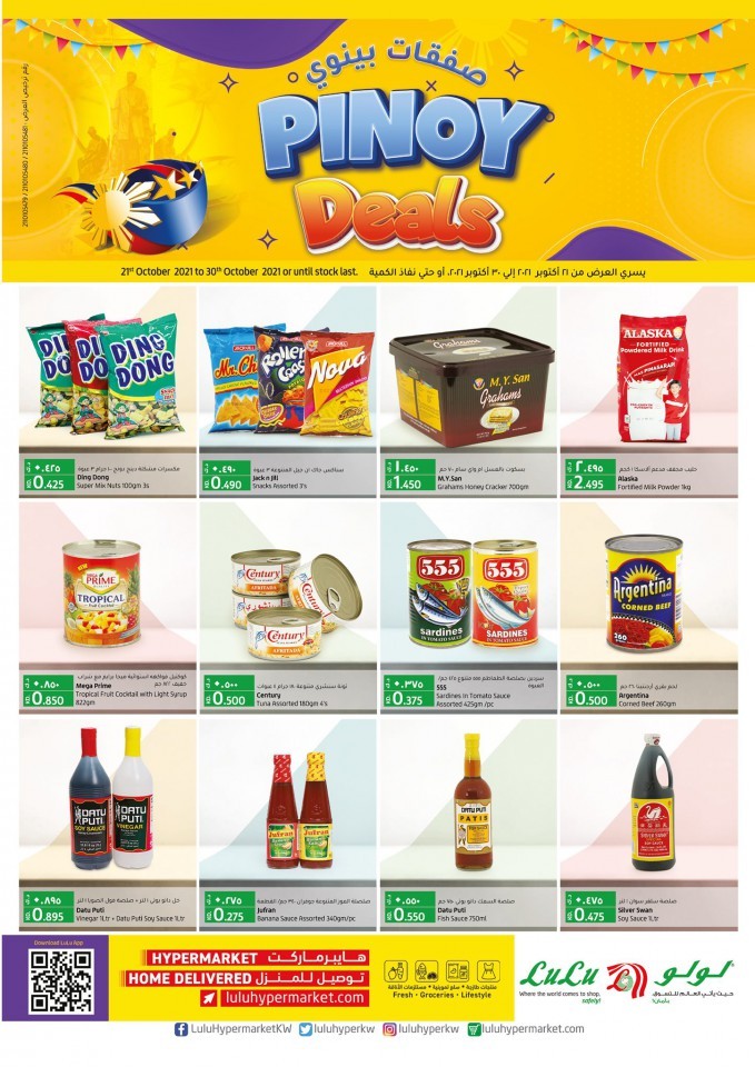 Lulu Hypermarket Pinoy Deals | Kuwait Lulu Best Offers