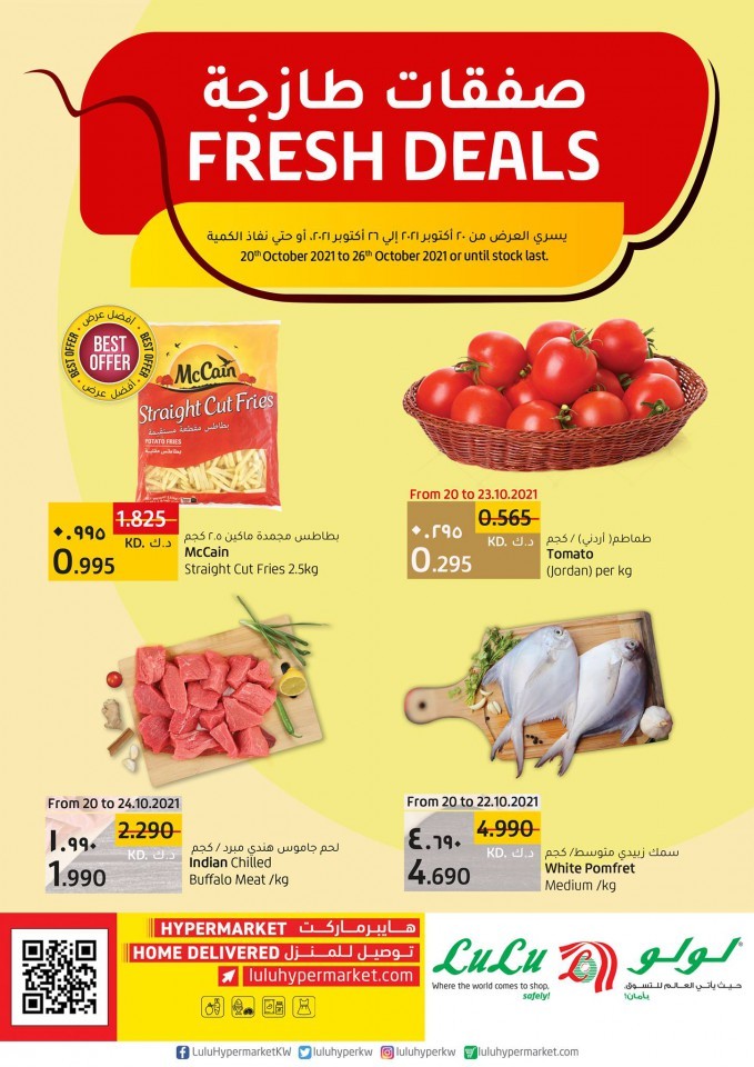 Lulu Hypermarket Amazing Fresh Deals | Kuwait Lulu Offers