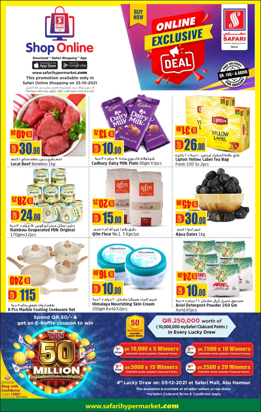 Safari Hypermarket Online Exclusive Deals | Qatar Offers