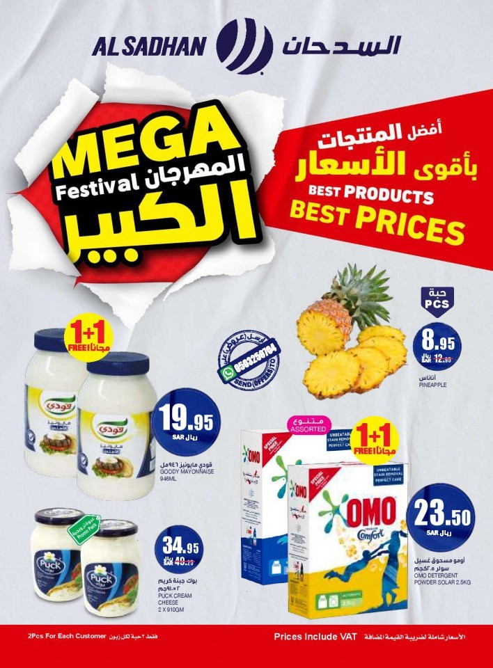 Al Sadhan Stores Mega Promotions | Saudi Arabia Offers