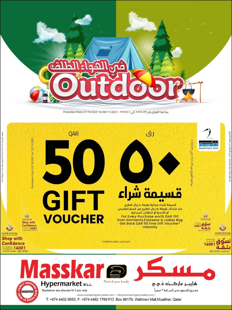 Masskar Hypermarket Exciting Outdoor Offers | Qatar Offers
