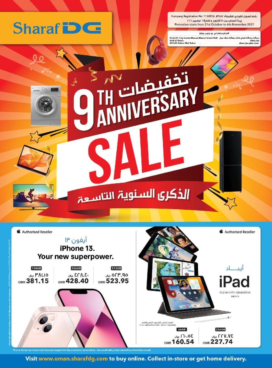 Sharaf DG Anniversary Sale Offers | Oman Sharaf DG Offers