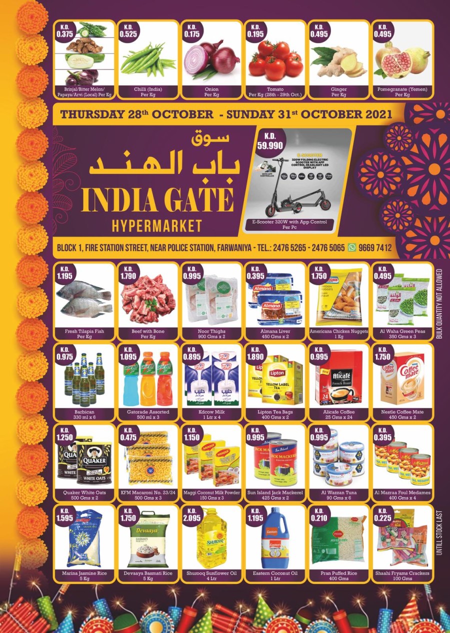 India Gate Hypermarket Big Weekend Offers | Kuwait Discounts