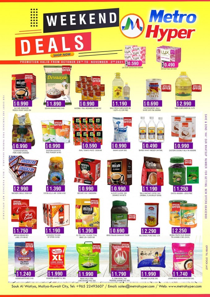 Metro Hyper Big Weekend Deals | Kuwait Discounts Deals