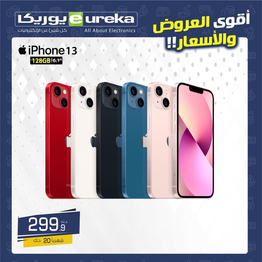 Eureka Electronics Kuwait One Day Offer 29 October 2021