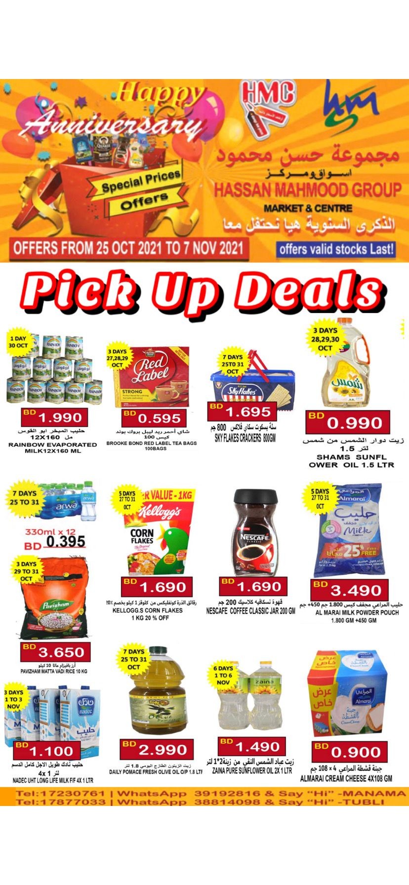 Hassan Mahmood Supermarket Pick Up Deals | Bahrain Offers
