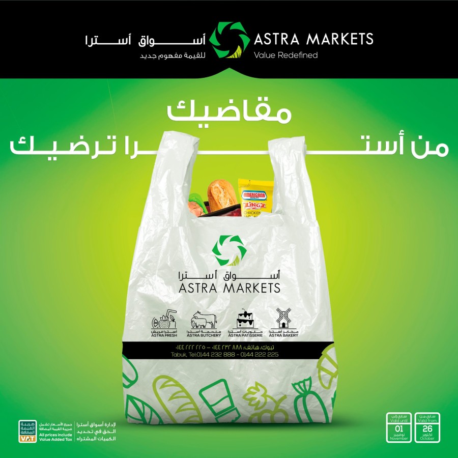 Astra Markets Tabuk Best Promotions | Saudi Arabia Offers