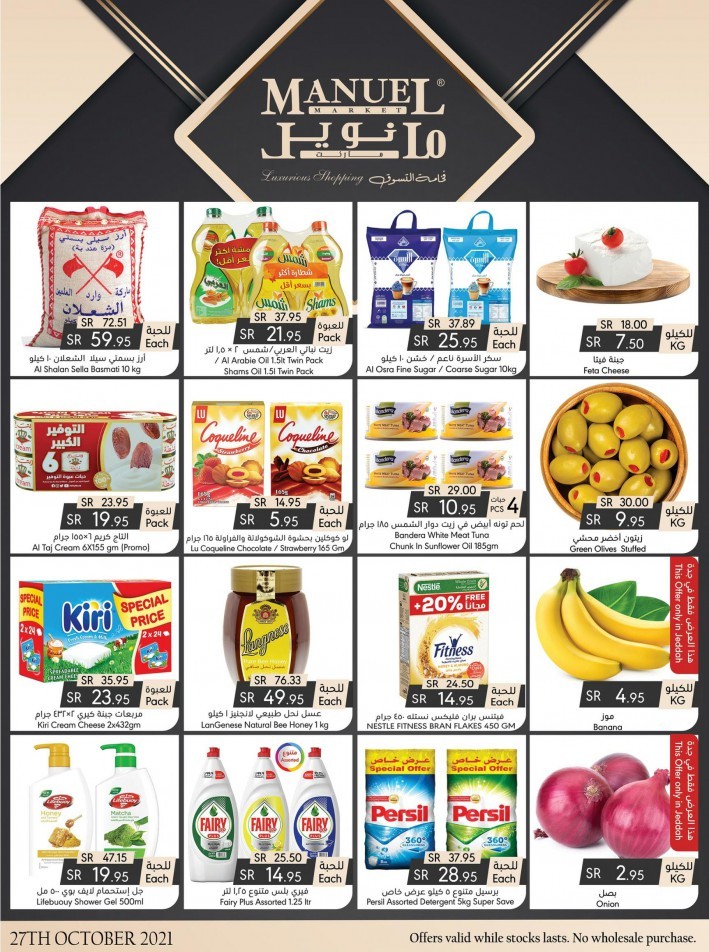 Manuel Market Saudi Arabia Big Deals