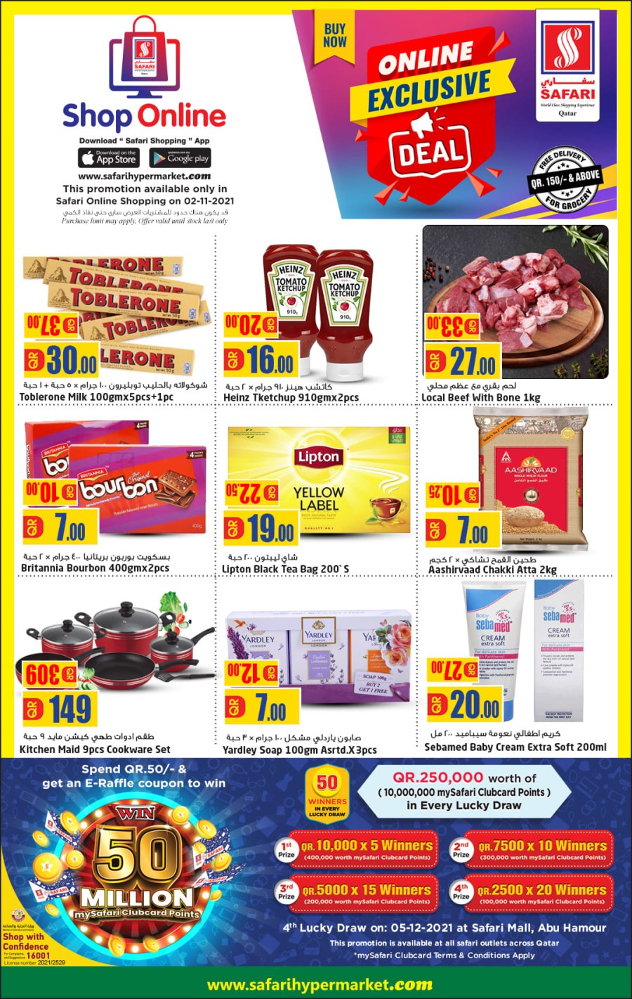 Safari Hypermarket Online Exclusive Deals 02 November 2021