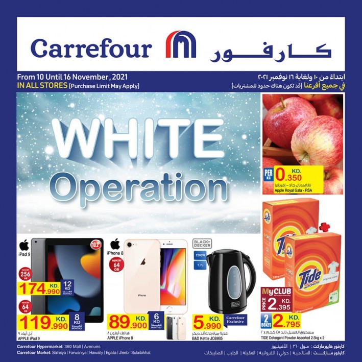 Carrefour Hypermarket Kuwait White Operation Offers