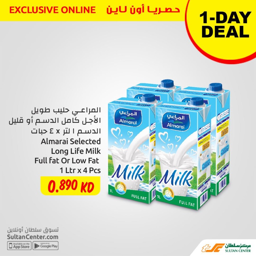 The Sultan Center Kuwait Online Offer 11 November 2021