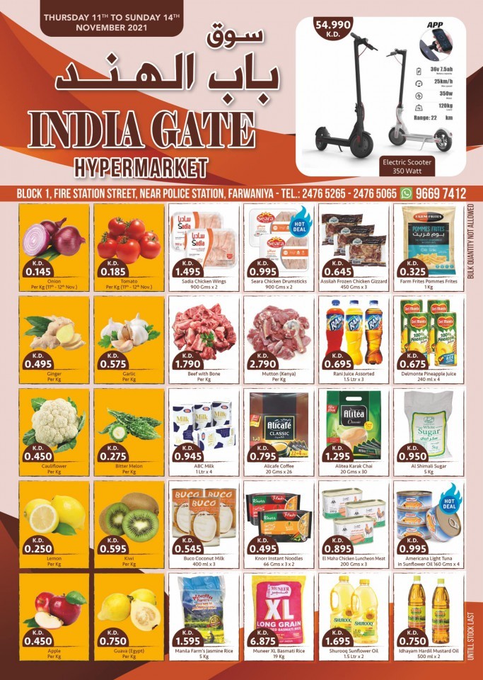 India Gate Hypermarket Farwaniya Weekend Promotion