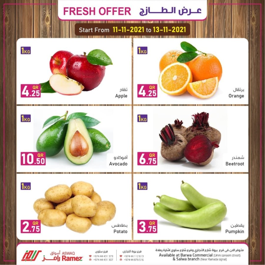 Aswaq Ramez Shopping Deals | Qatar Ramez Offers