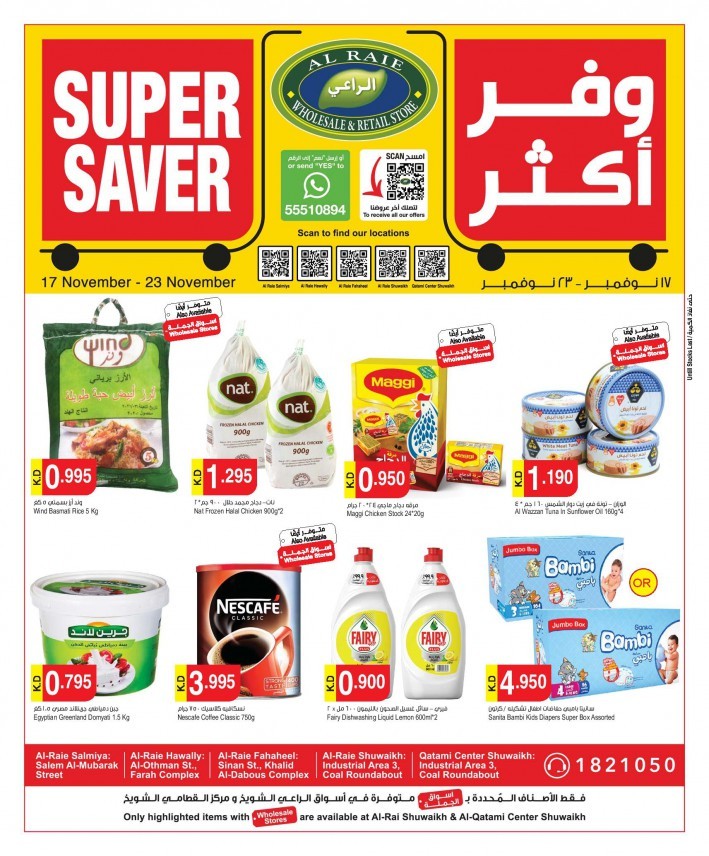 Al Raie Super Saver Promotion | Kuwait Al Raie Offers