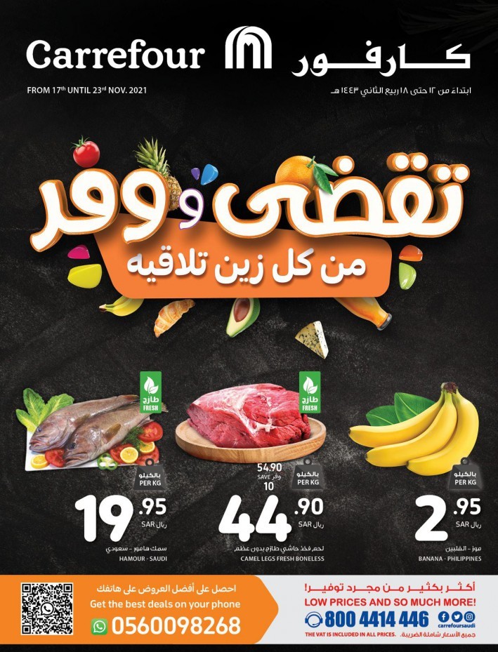 Carrefour Hypermarket Saudi Arabia Food Festival Offers