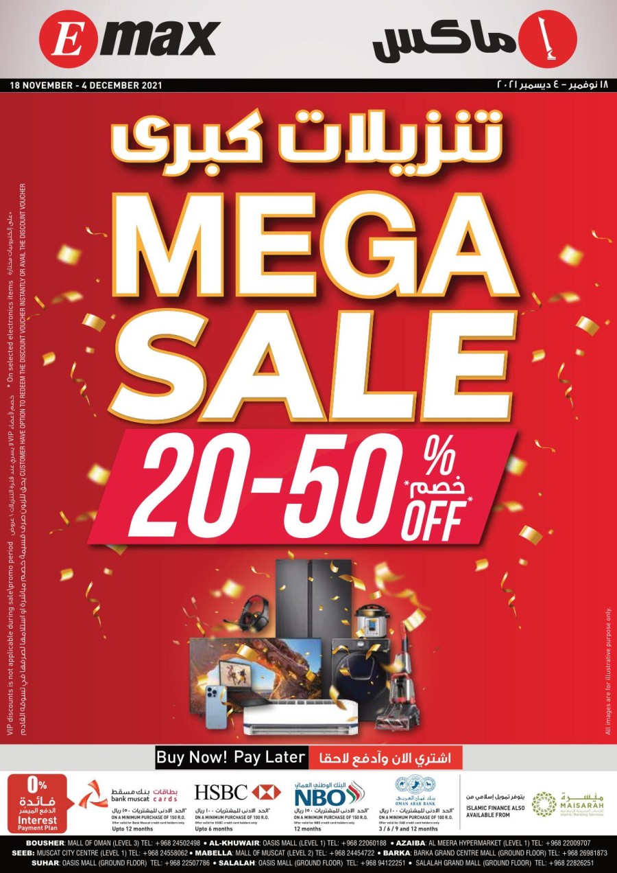 Emax Mega Sale Offers | Oman Emax Best Offers