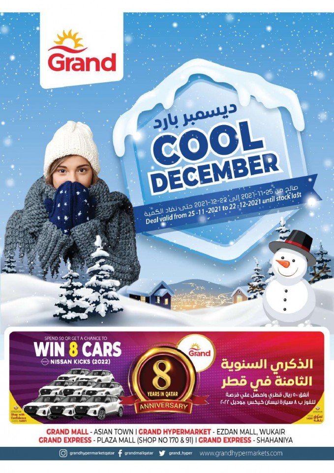 Grand Hypermarket Cool December Offers | Qatar Shopping Deal
