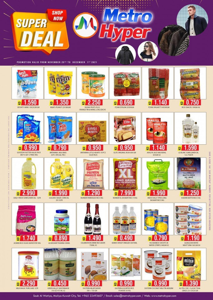 Metro Hyper Kuwait Super Weekly Deals