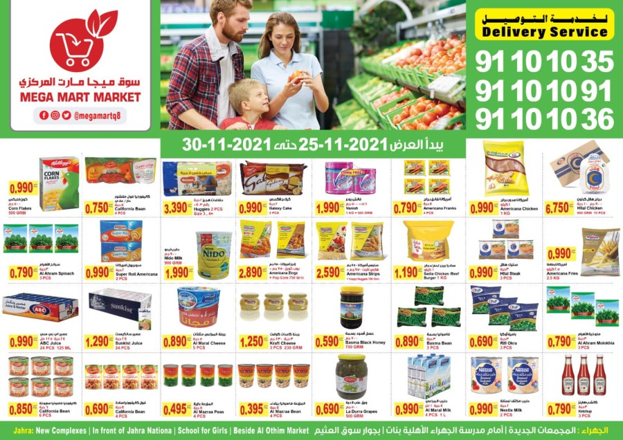 Mega Mart Market Jahra Big Savings | Kuwait Offers