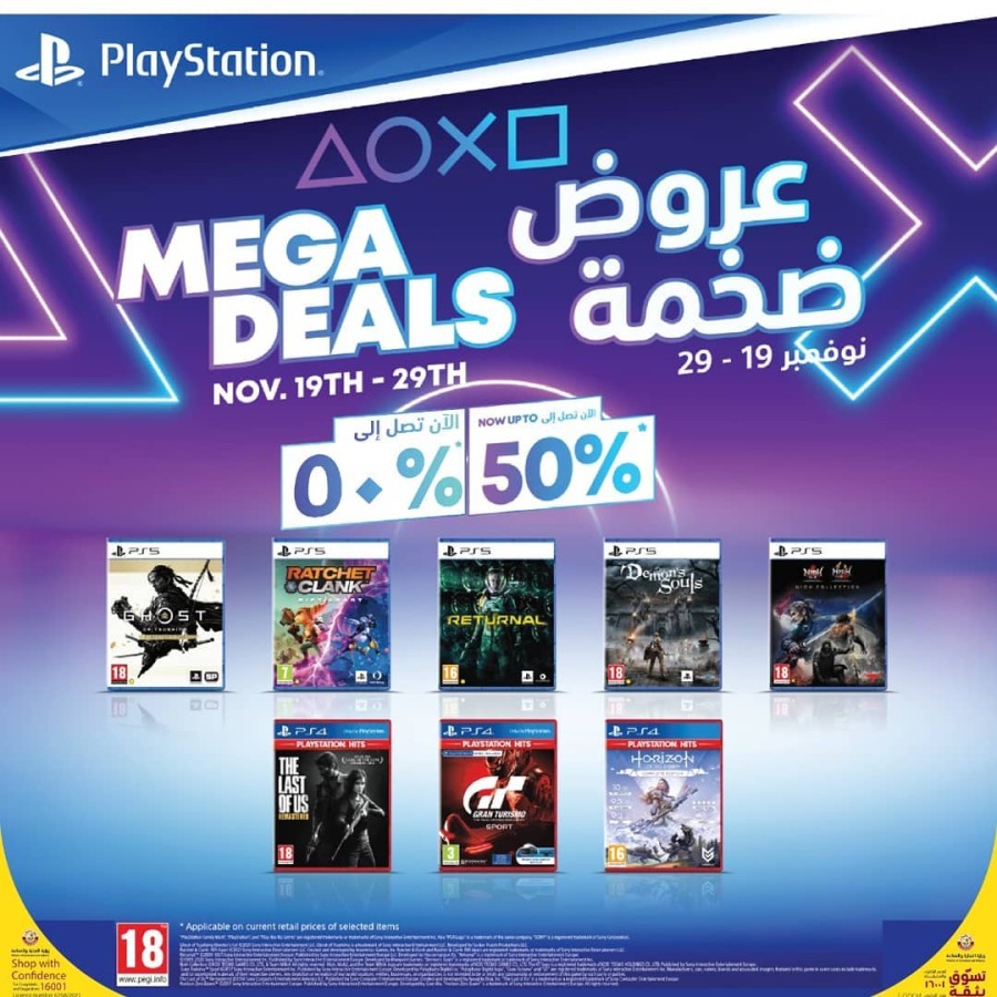 Emax Mega Deals | Qatar Emax Best Offers
