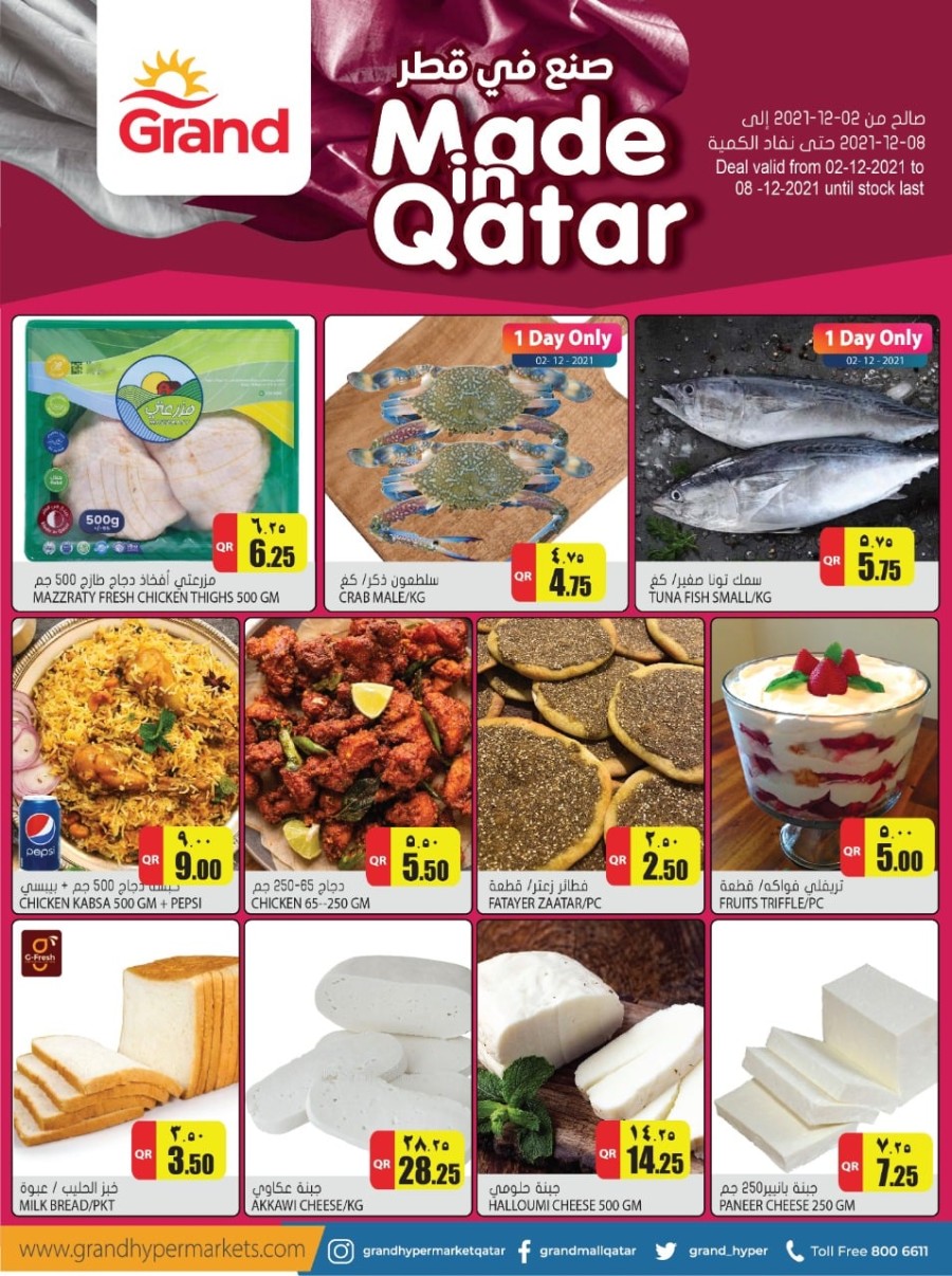 Grand Hypermarket Made In Qatar Offers | Qatar Deals