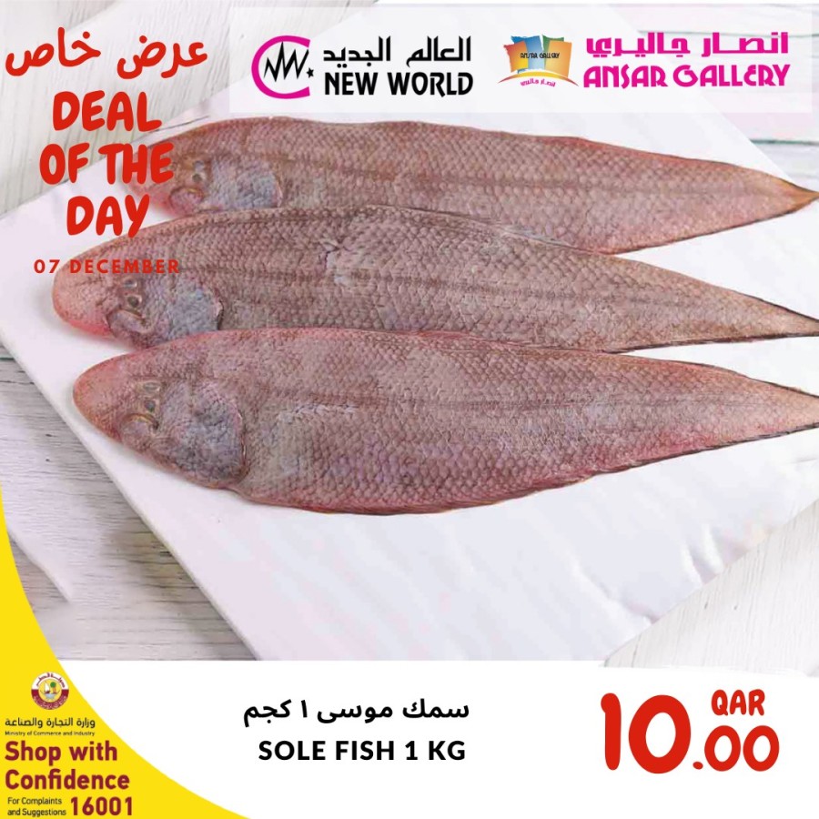 Ansar Gallery Qatar Deal Of The Day 07 December 2021