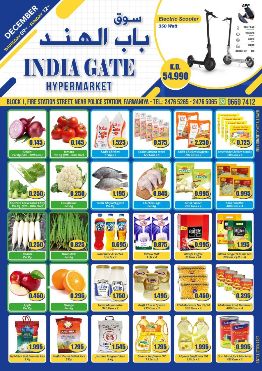 India Gate Hypermarket Kuwait December Deals