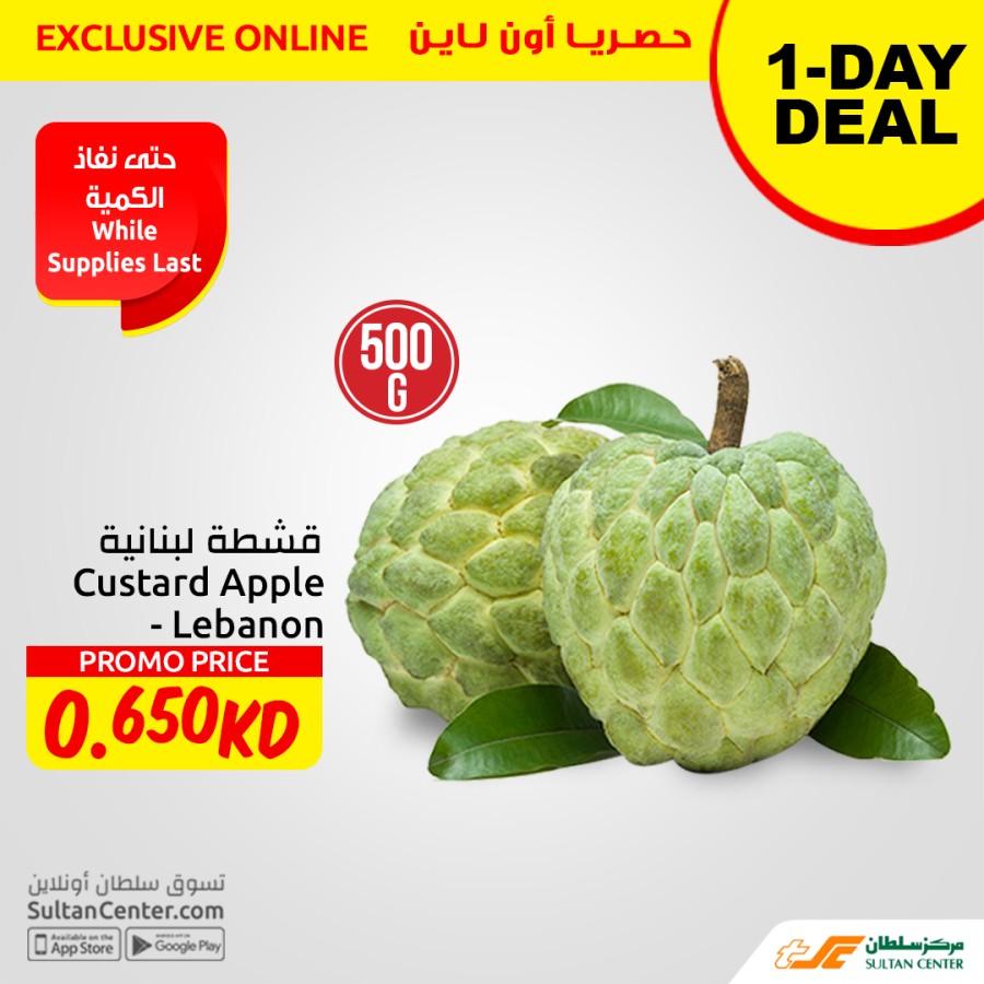 The Sultan Center Kuwait Online Offer 09 December 2021