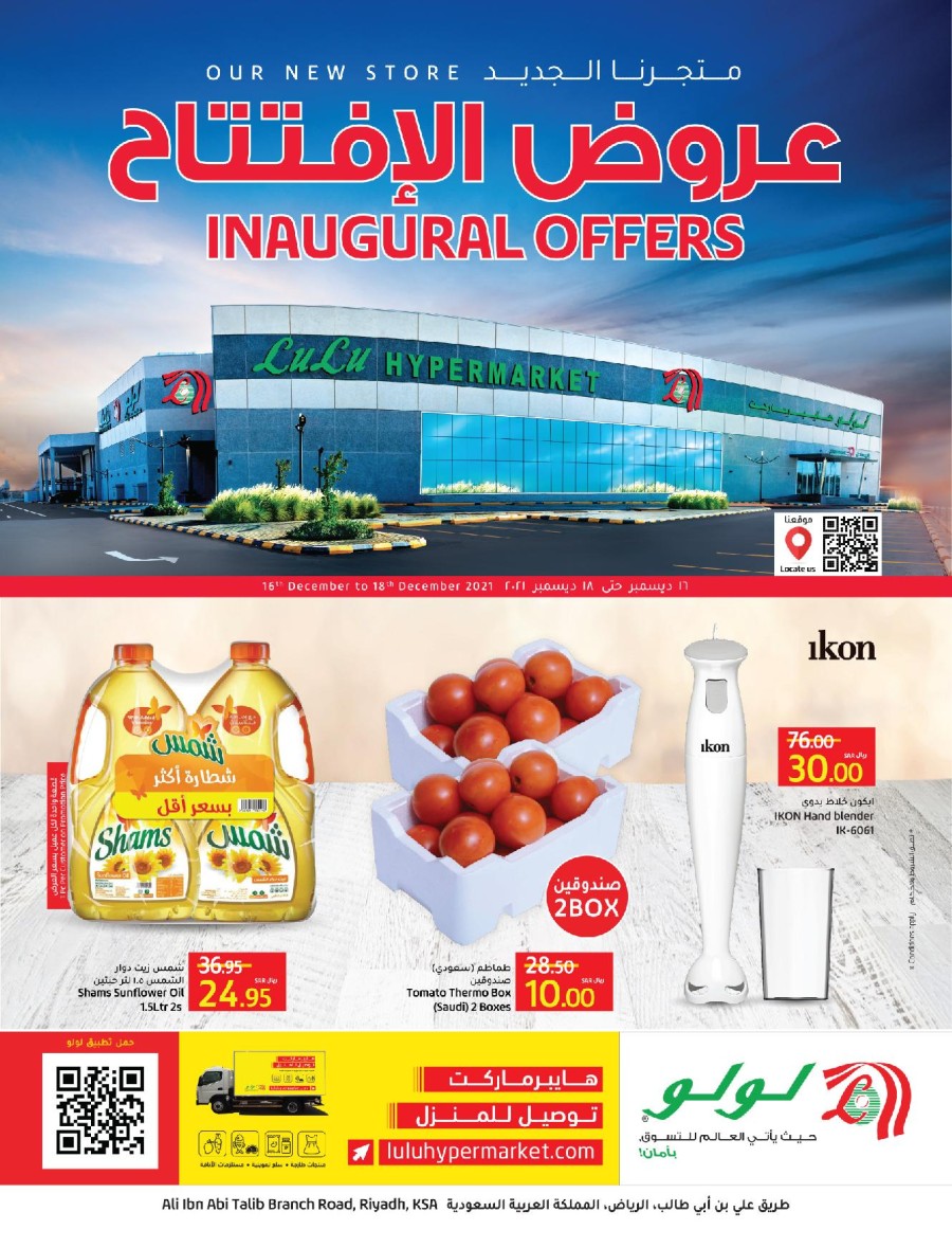 Lulu Hypermarket Riyadh Inaugural Offers Lulu Hypermarket Riyadh Inaugural Offers